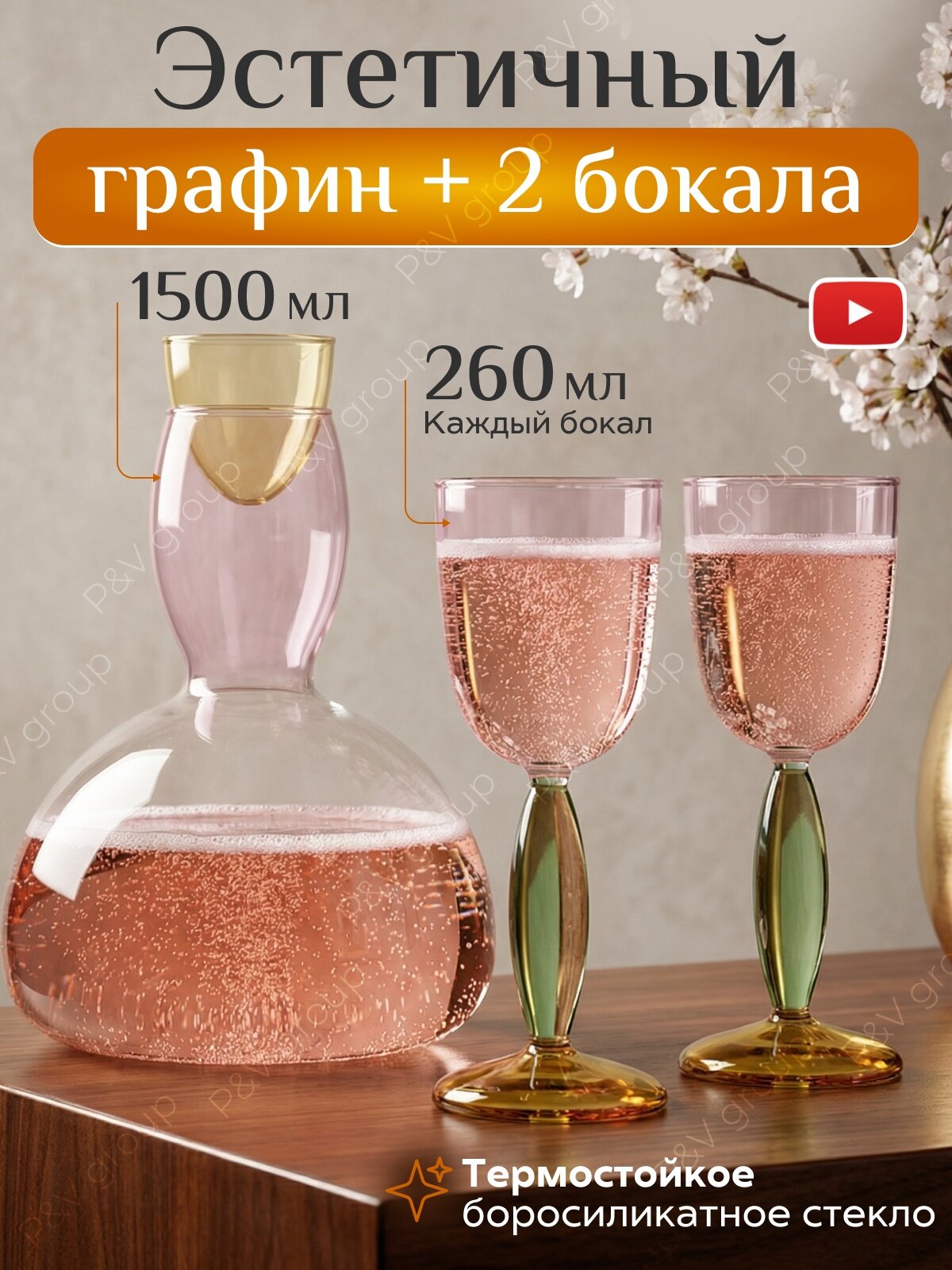 Набор для вина "Капитошка", с графином и 2 бокалами, стекло, 1,5 л