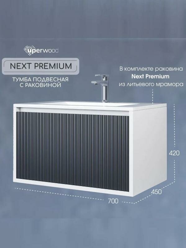 Uperwood Тумба с раковиной Uperwood Next Premium подвесная, 70 см, белая/графит, 1 ящик 3930205162