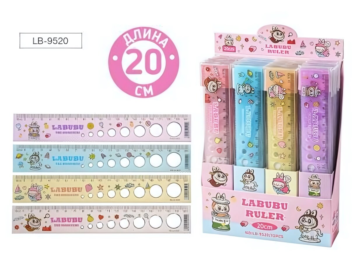 Линейка пластиковая 'Зубастик', 20 см, ассорти, 4 дизайна с рисунками