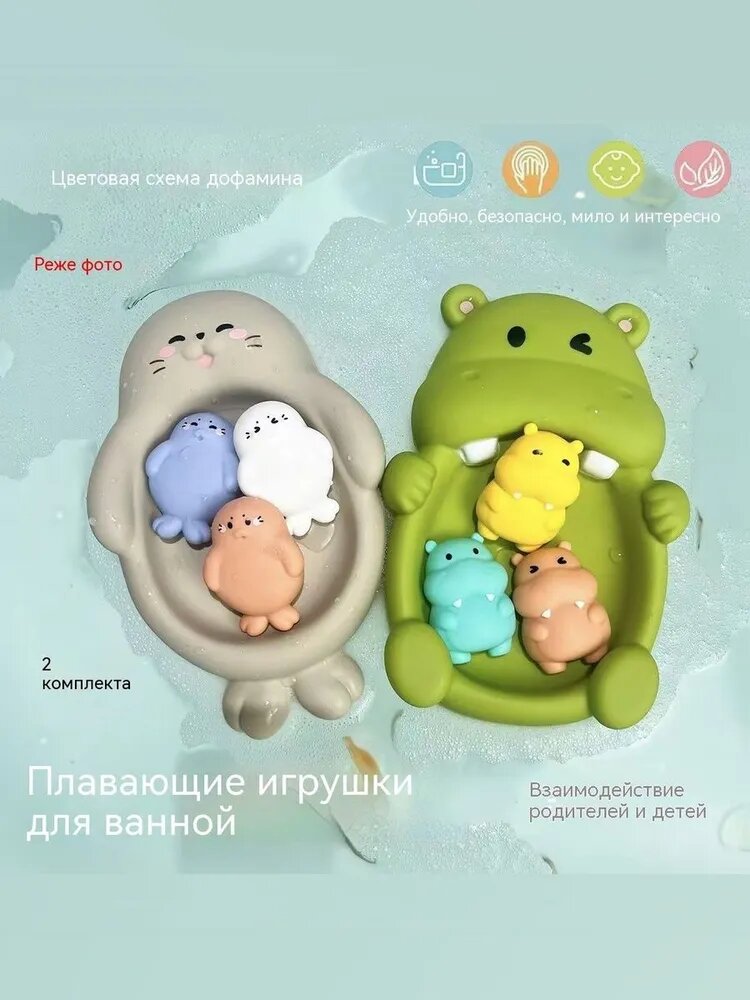 Набор игрушек для ванной (брызгалки) из 2 частей, светло-зеленый, для детей