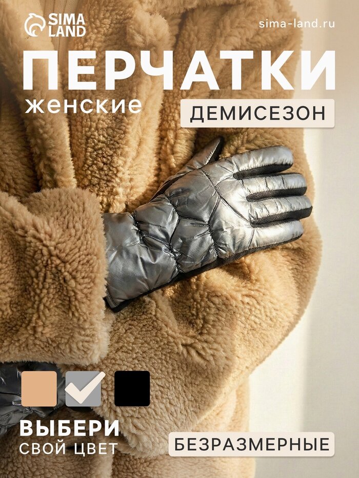 Перчатки для женщин
