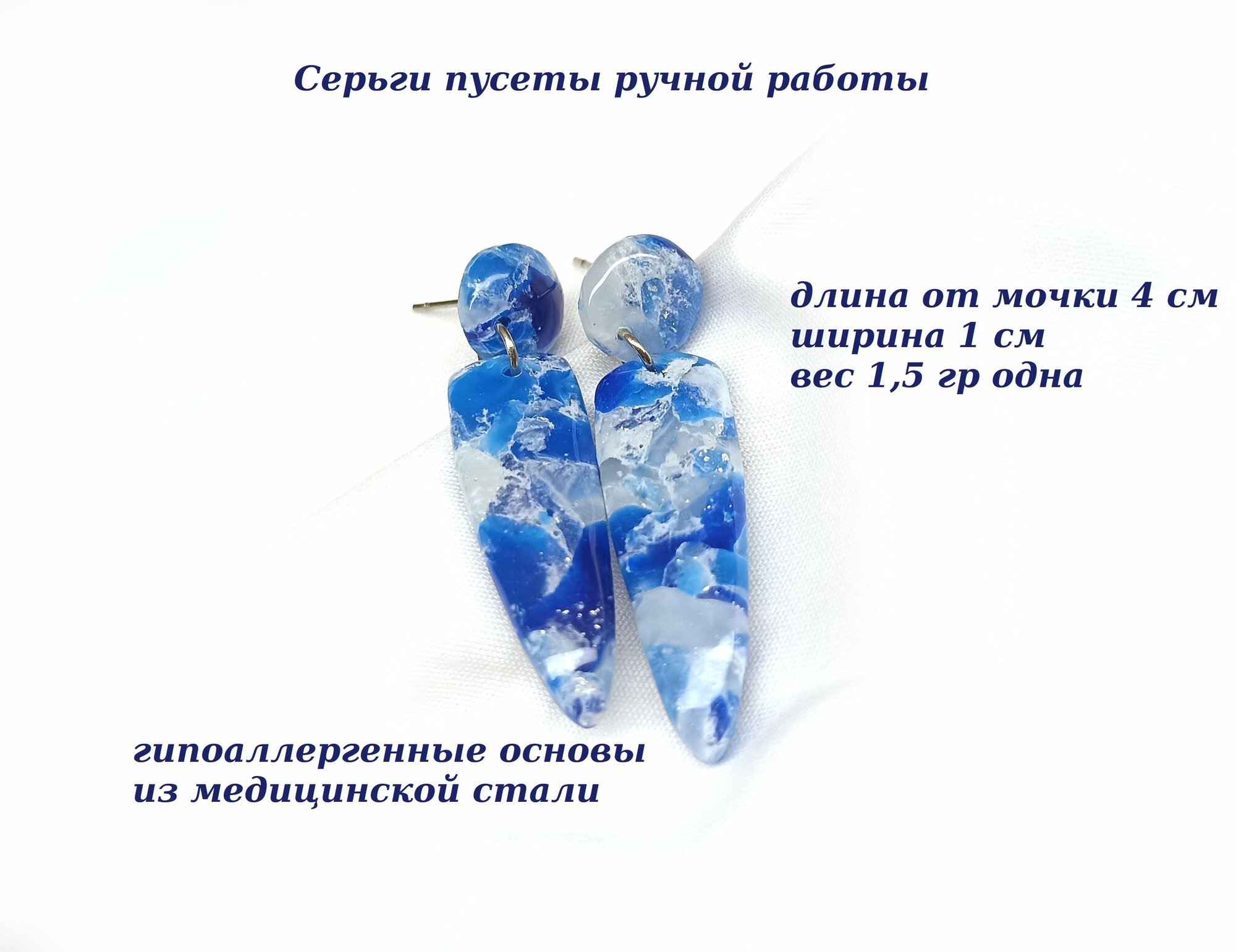 Серьги