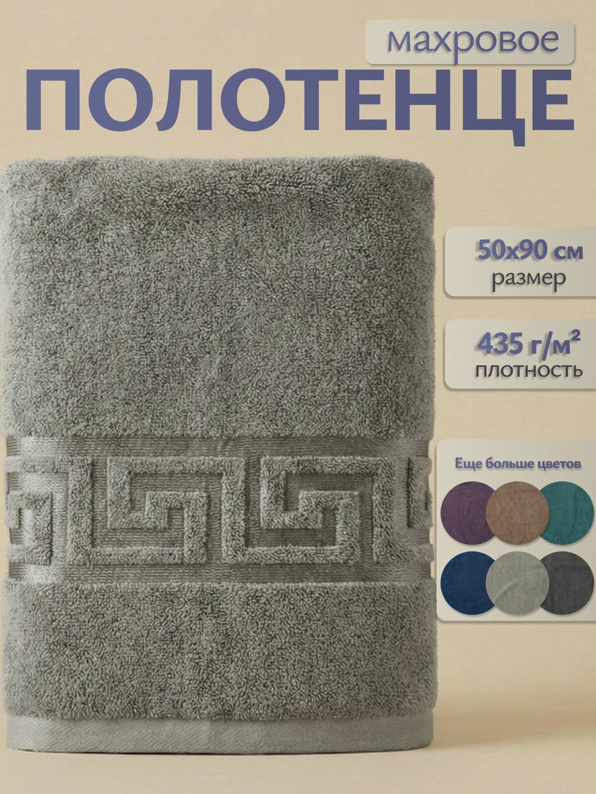 Полотенце махровое 50*90 для лица и рук средний размер 7Я Китай 2205719 CARASSI