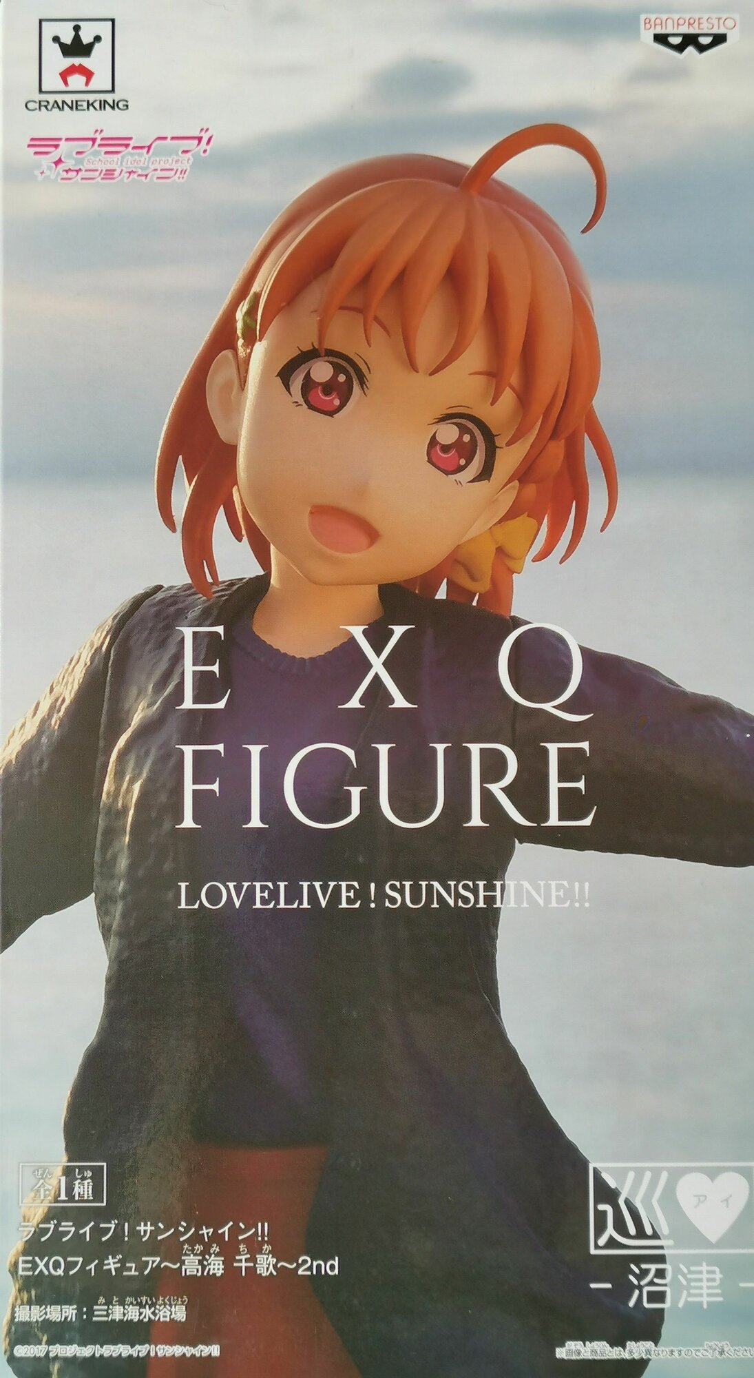 Экшн-фигурка аниме Banpresto Aqours LoveLive! Sunshine! Takami Chika Casual clothes 2ND Anime Doll Figure