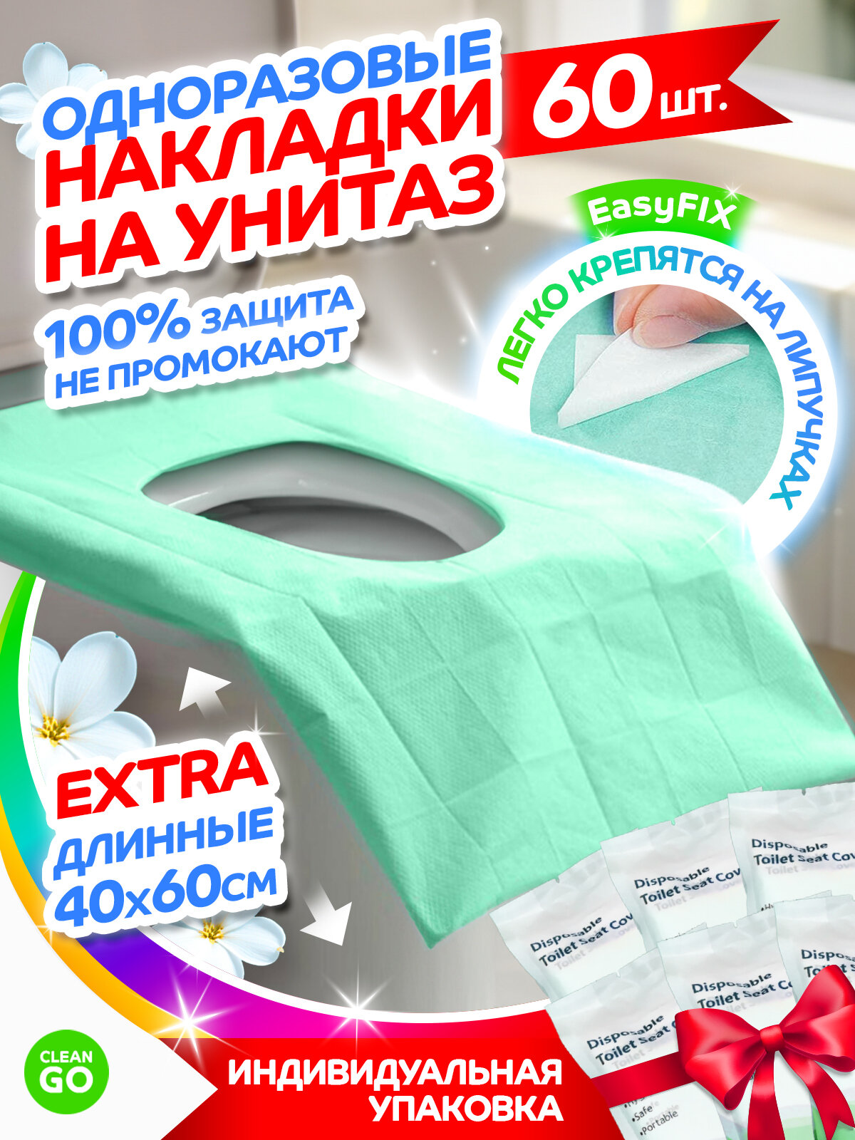 Покрытие на сиденье унитаза