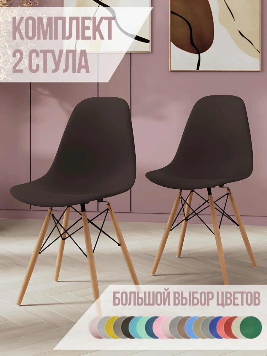 Стулья для кухни со спинкой 2 шт