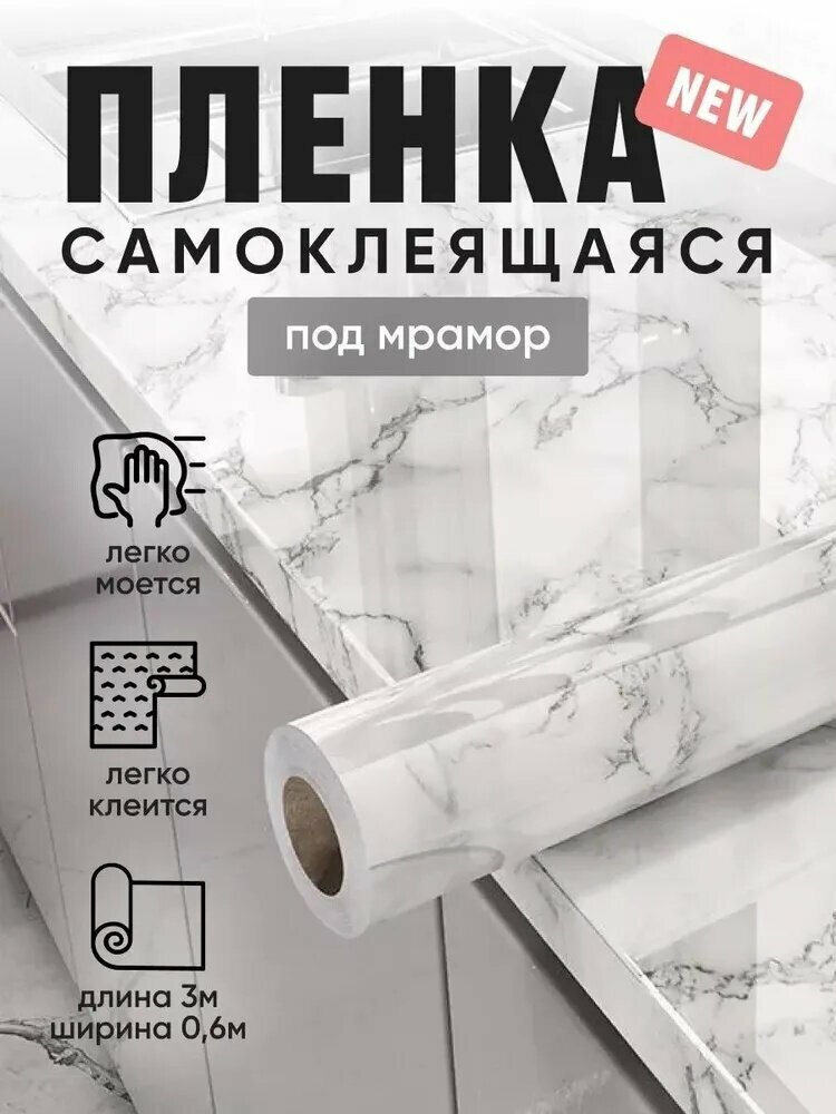 Обои для кухонного стола, Белый с рисунком, 0.6 x 3м, Кухонные столешницы, маслостойкие наклейки, высокая термостойкость, влагостойкие