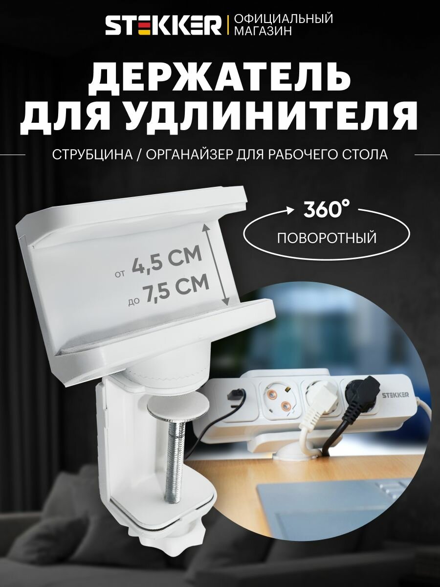 Кронштейн крепежный