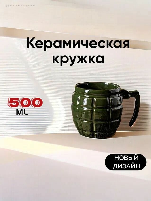 Кружка