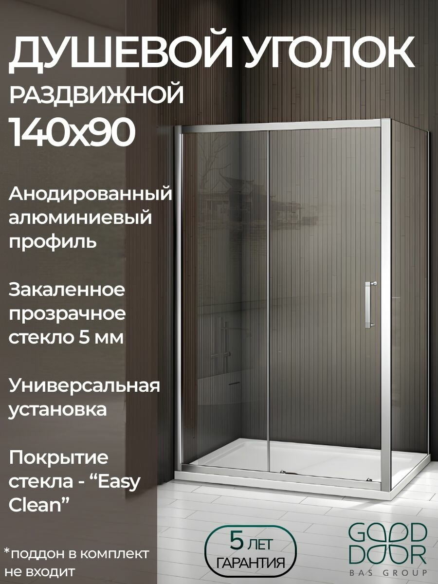 Душевой уголок 140х90 LATTE WTW+SP стекло прозрачное профиль анодированный алюминий без поддона