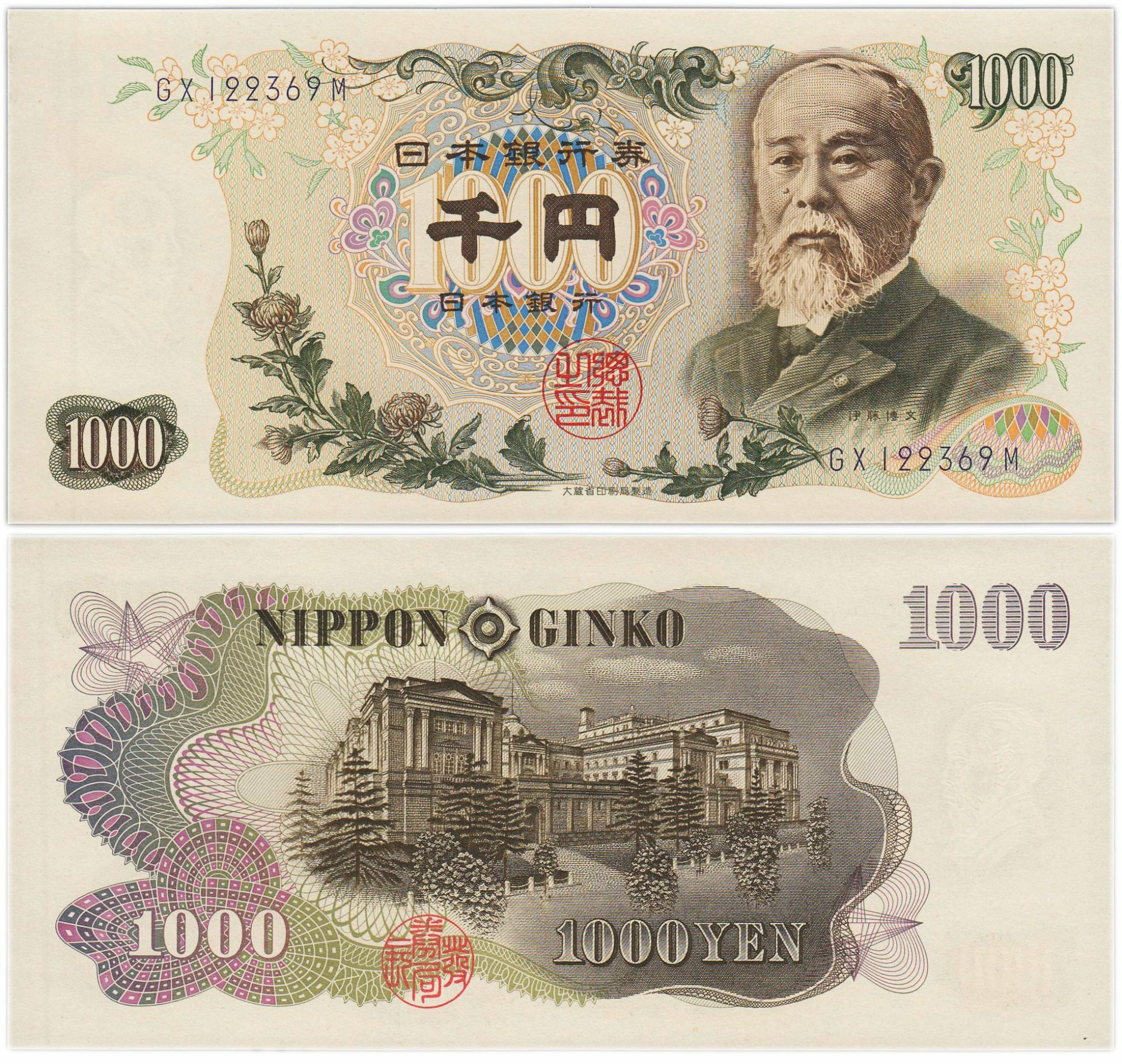 Япония 1000 йен 1963 год Pick 96d