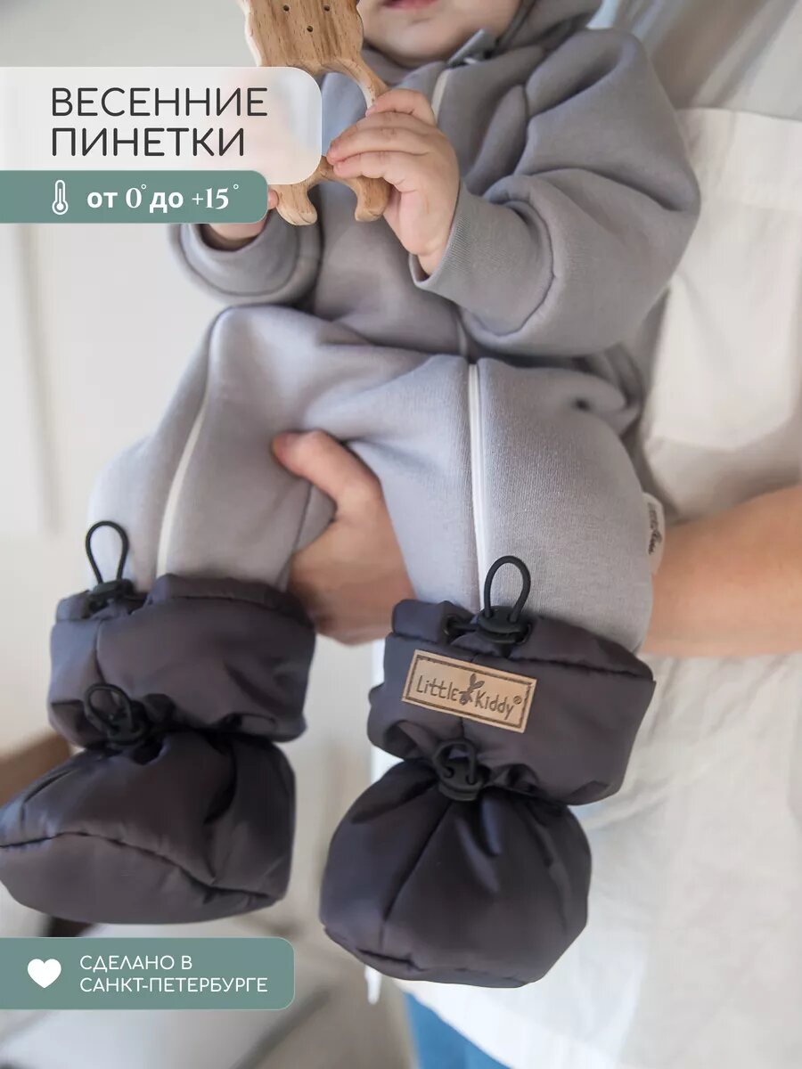 Пинетки Little Kiddy