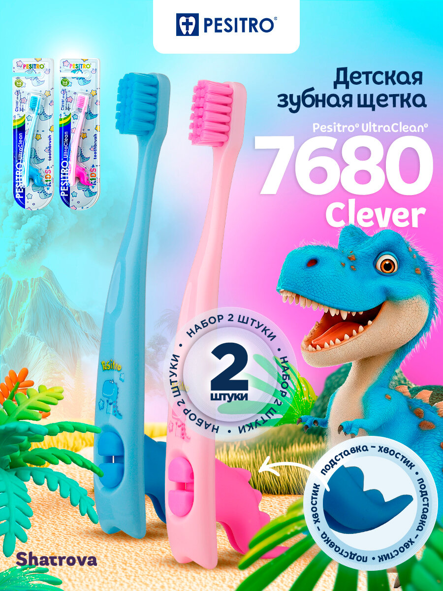 Pesitro Зубная щетка мягкая 7680 Clever детская, набор 2 шт, цвет: розовый + голубой