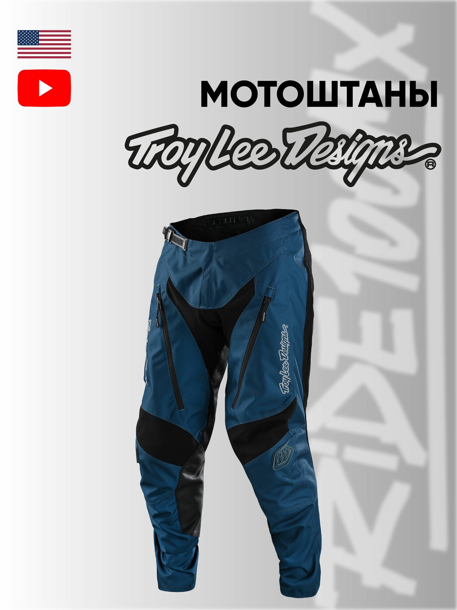 Мотоштаны Troy Lee Designs SCOUT GP Off-Road Pant Solid Marine W38 (267003016-38)