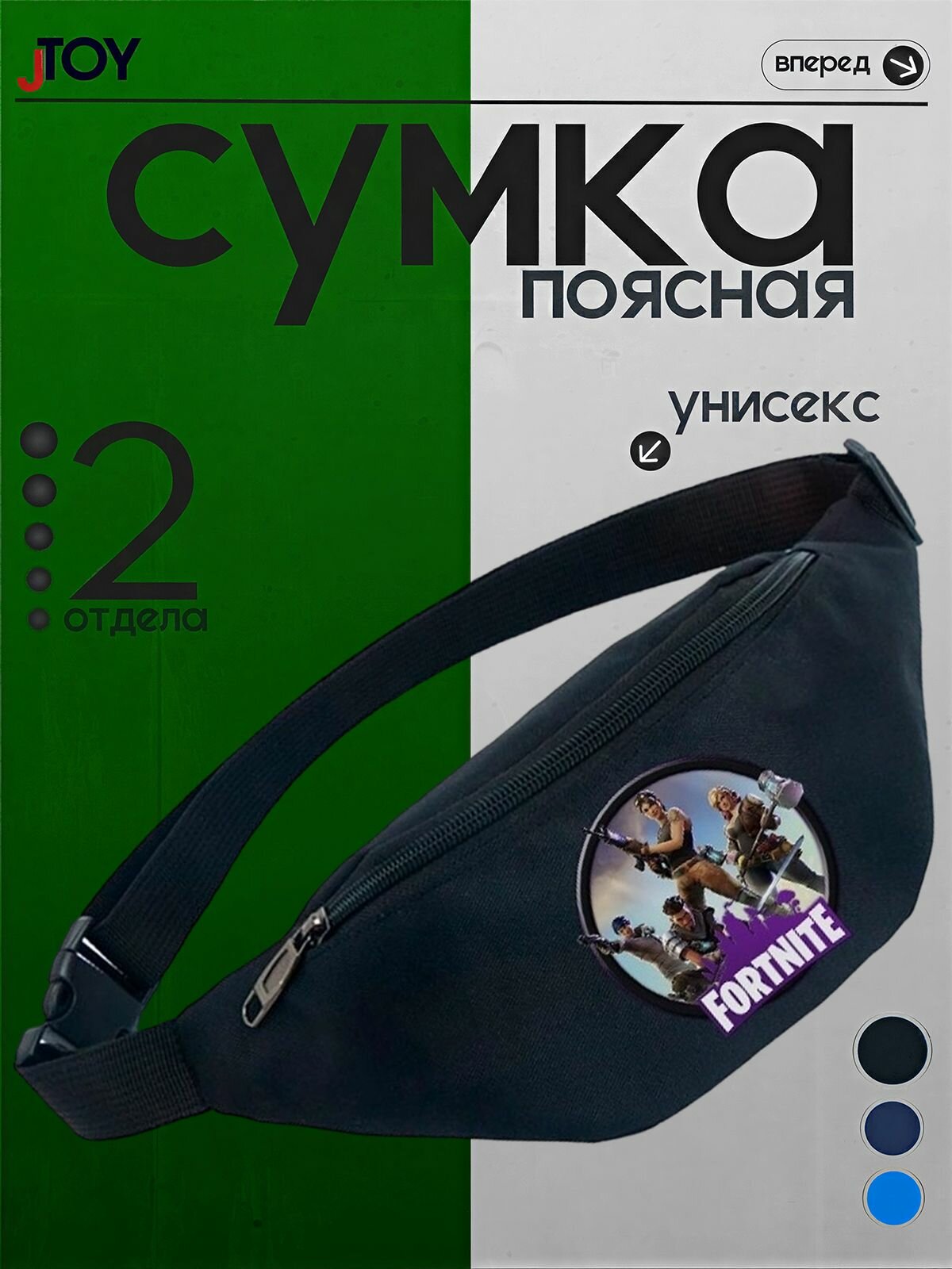 Рюкзак поясная