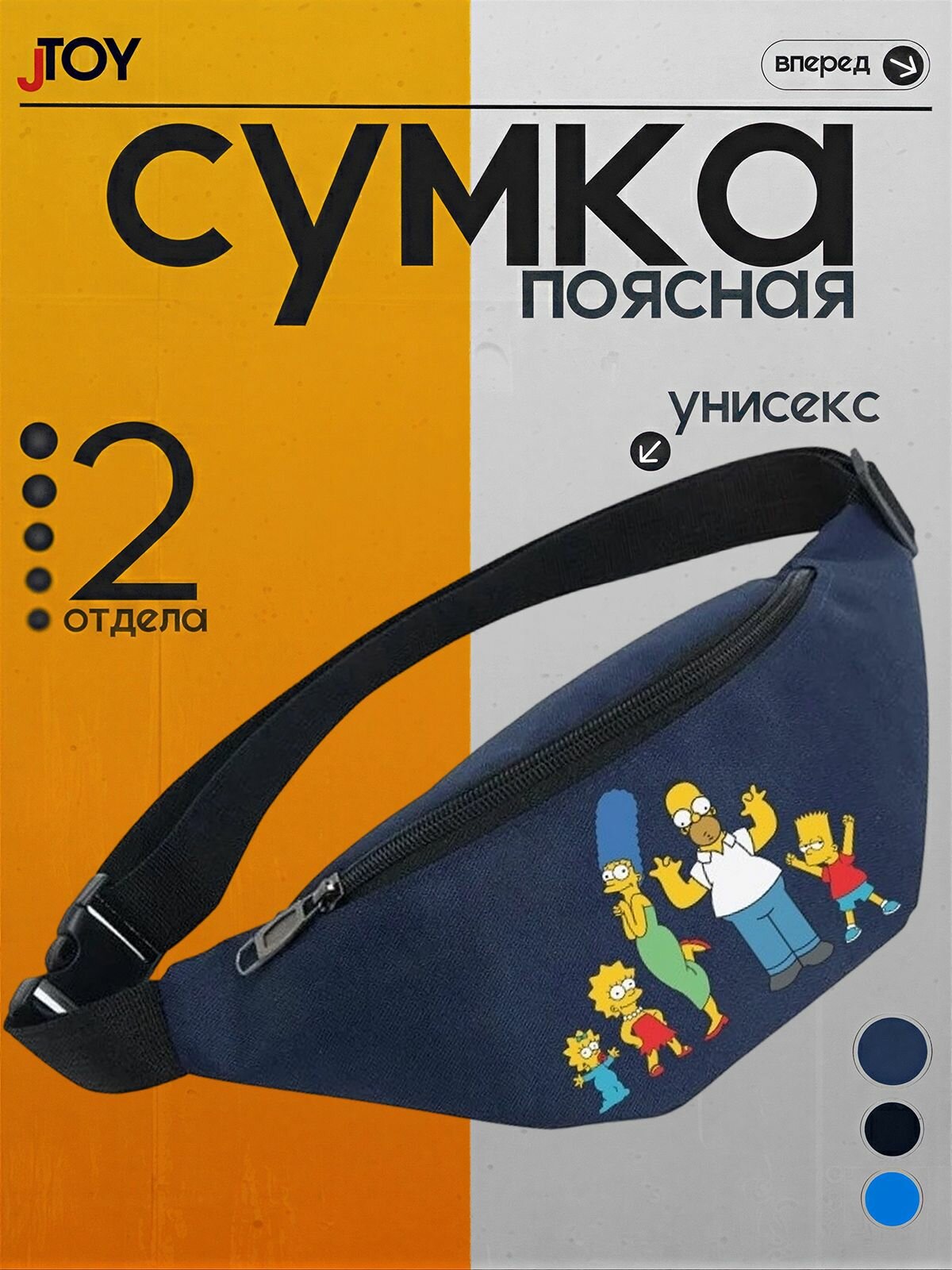 Поясная сумка Симпсоны (The Simpsons) синяя №3