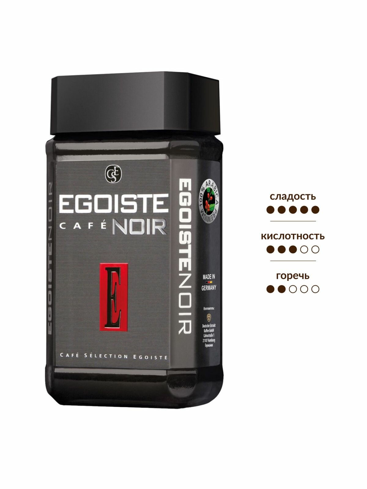 Кофе Egoiste Noir растворимый сублимированный, 100г