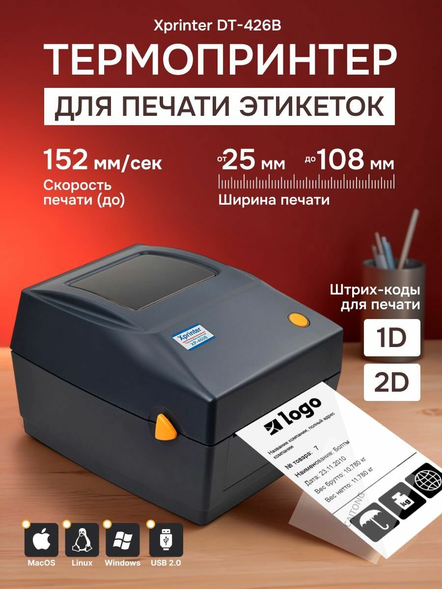 Xprinter Принтер для чеков термо , черно-серыйc6