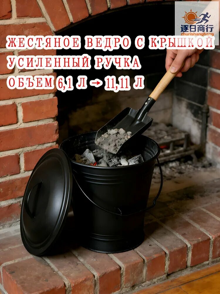 Набор для тяжелой работы: ведро железное + совок металлический, высокая ручка для стройки, дачи, угля и снега