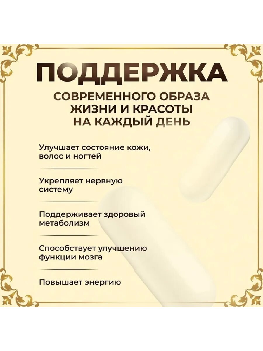 Комплекс витаминов группы B для поддержки организма