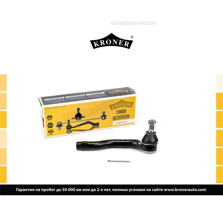 KRONER K330836 Наконечник рулевой тяги