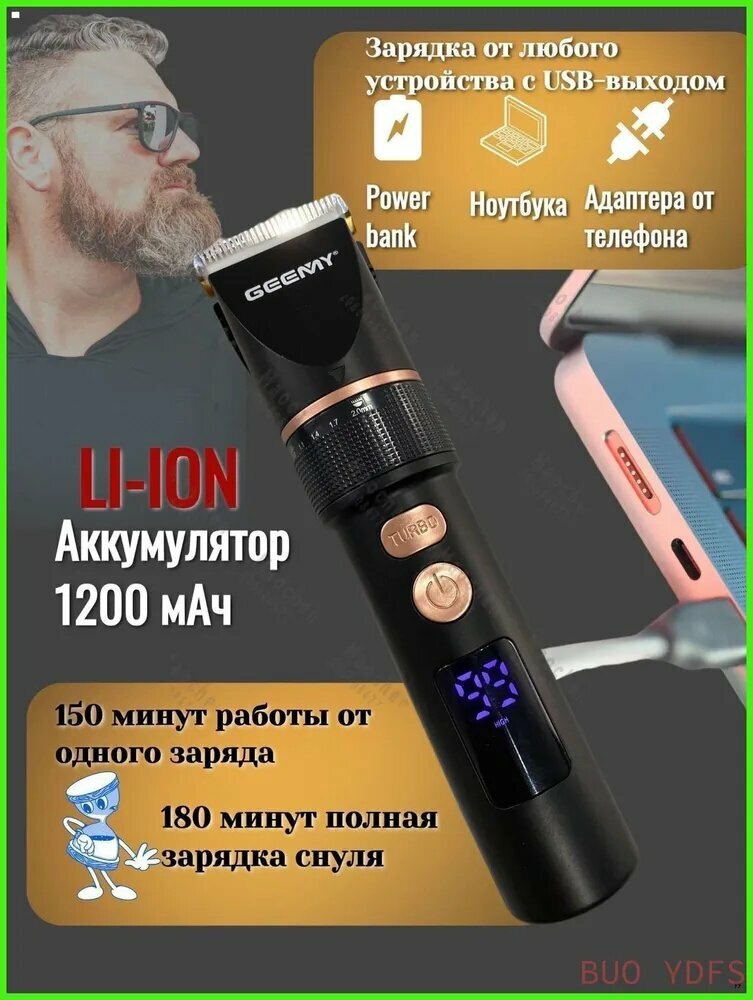 Машинка для стрижки машинка для стрижки волос, белый, черный