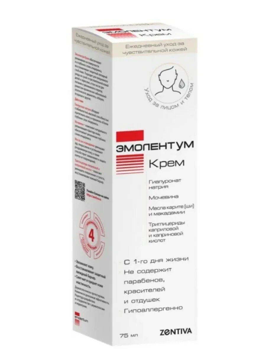 Эмолентум крем для детей и взрослых, крем, для сухой и чувст