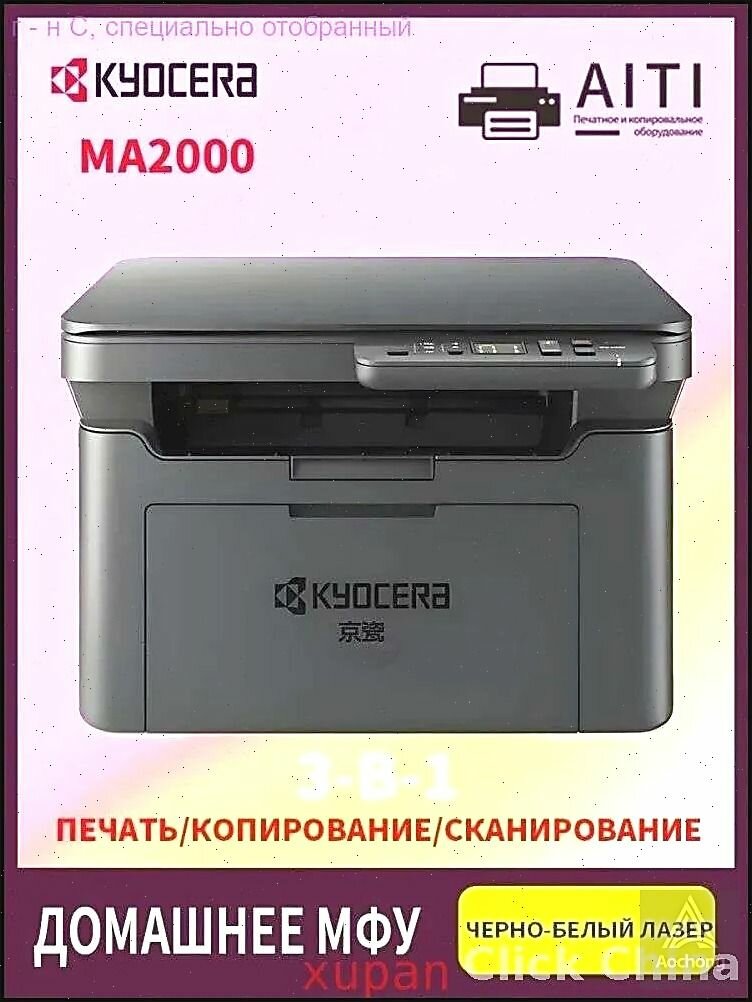 МФУ Лазерное MA2000, чб, A4, USB, черный, черно-серый