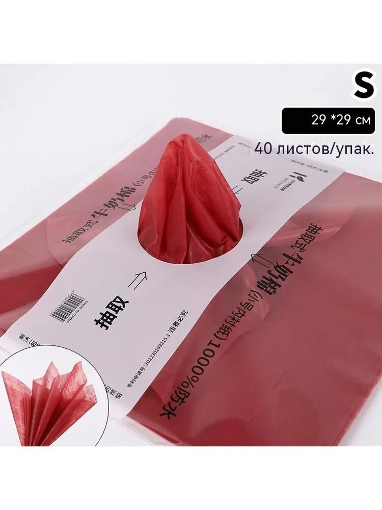 Съемная подкладка, упаковка для цветов, молочная папиросная бумага