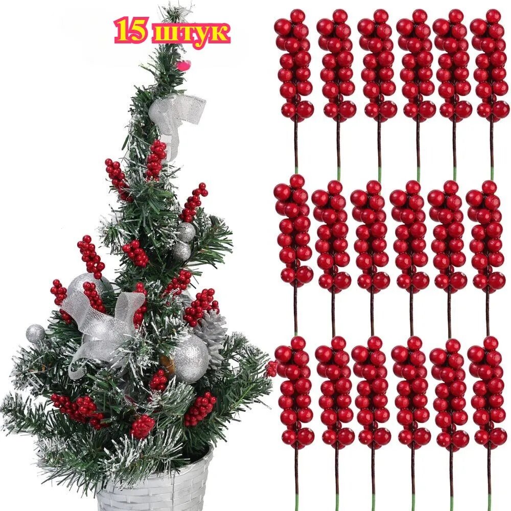 Ветка, шишка декоративная,15шт