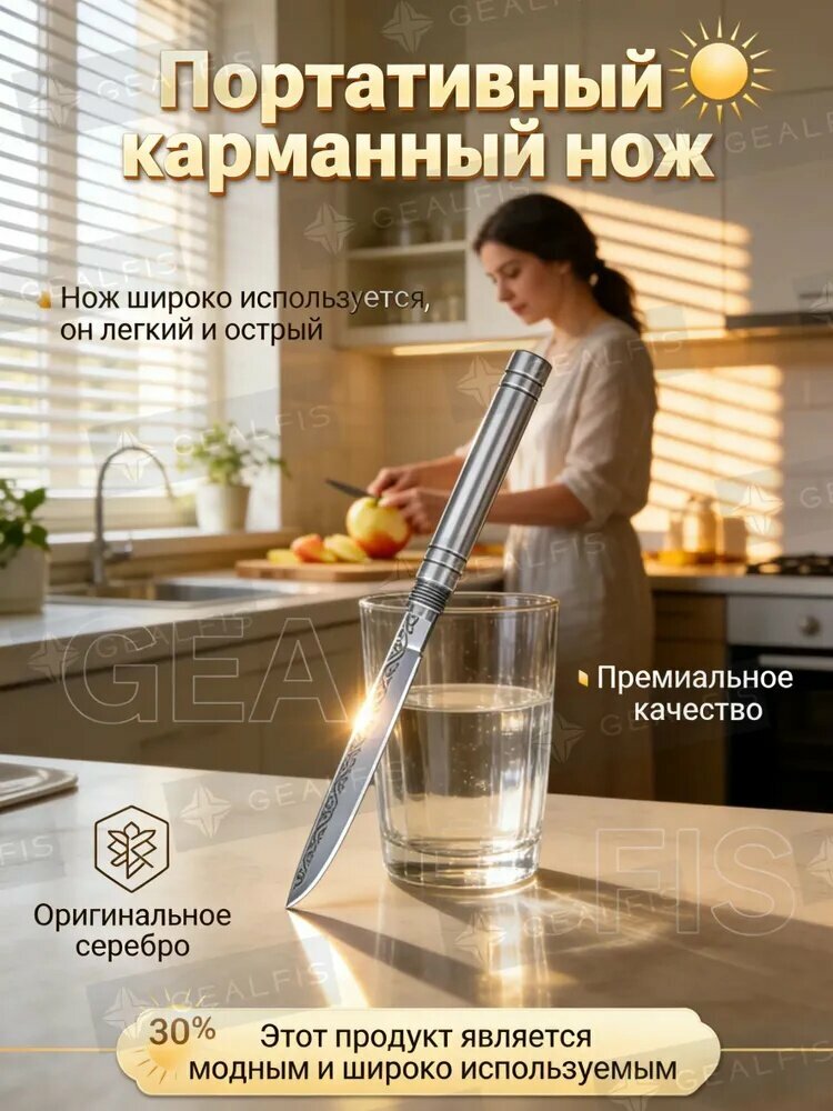 Отправляйтесь в поход с чайным ножом, похожим на палку
