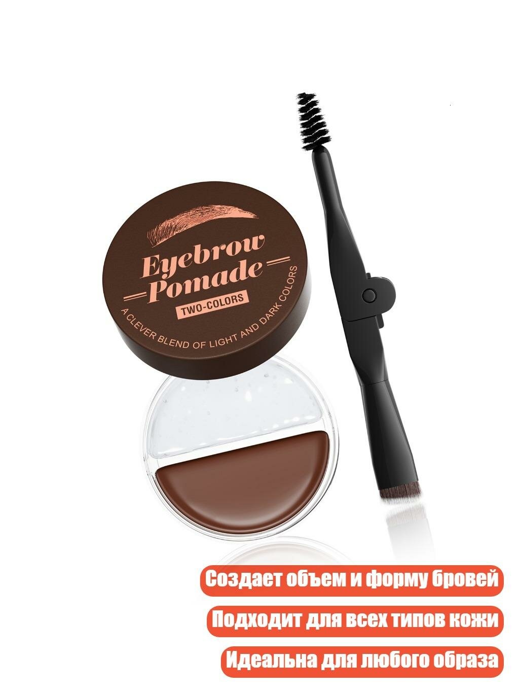 Двухцветная помада для бровей, 05