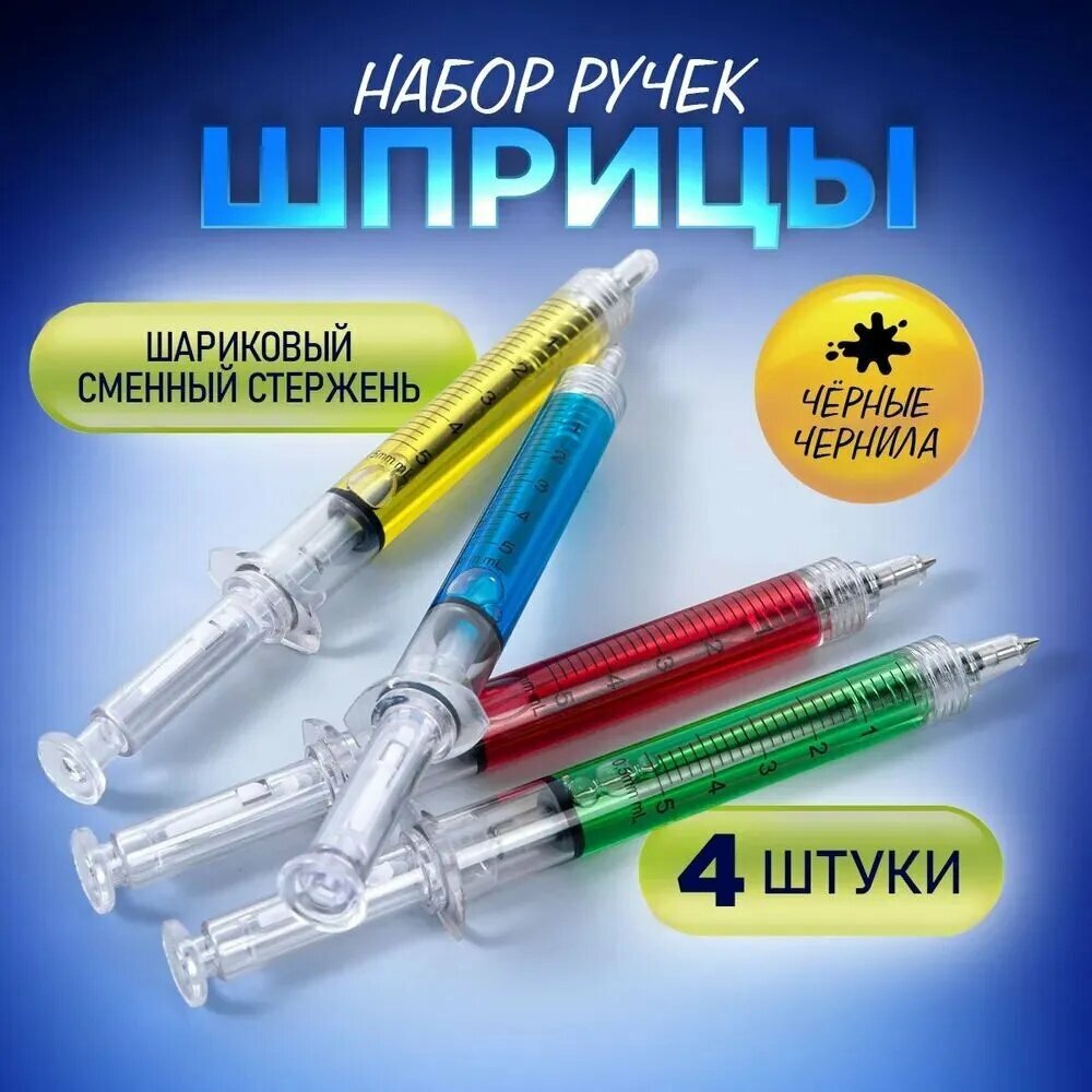 Ручка Шариковая, толщина линии: 0.7 мм, цвет: Черный, 4 шт.