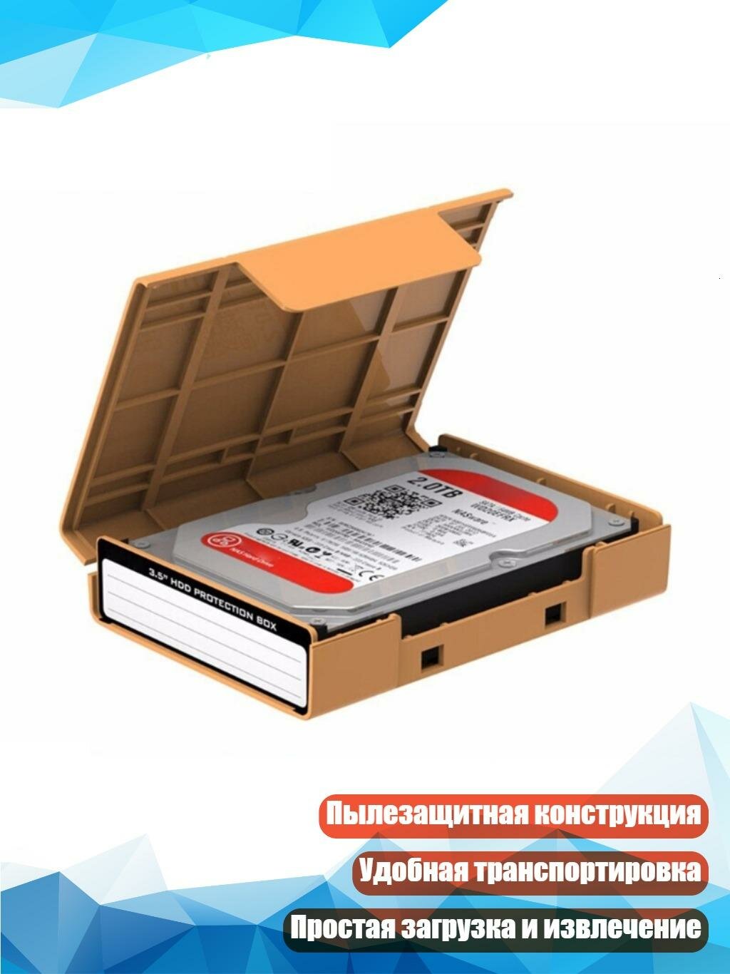 Чехол для жесткого диска 3,5 дюйма, Желтый