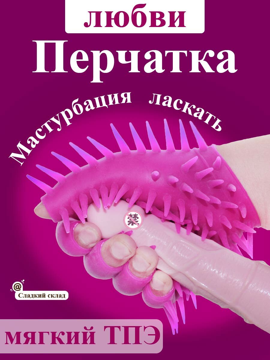 Мастурбировать на резиновые перчатки25.1см