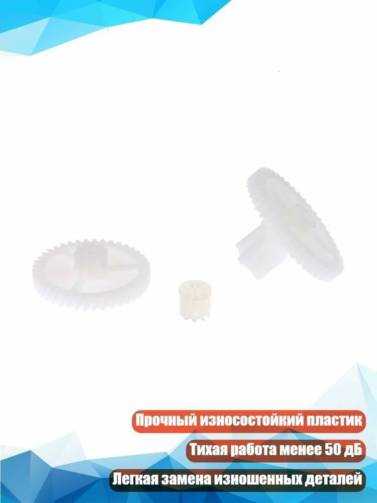 Пластиковая приводная шестерня для ремонта системы ротора мотора боковой щетки робота-пылесоса, - 3шт