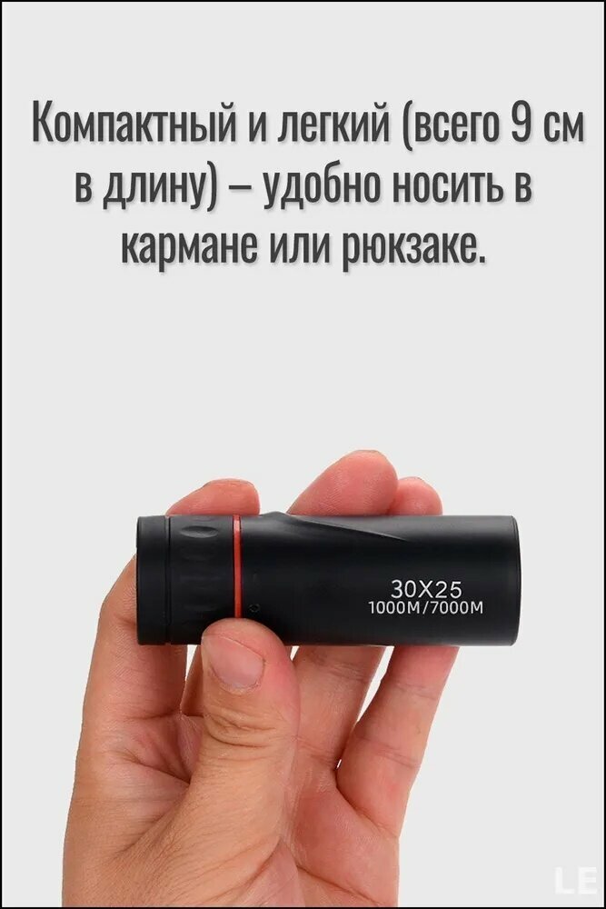 Монокуляр