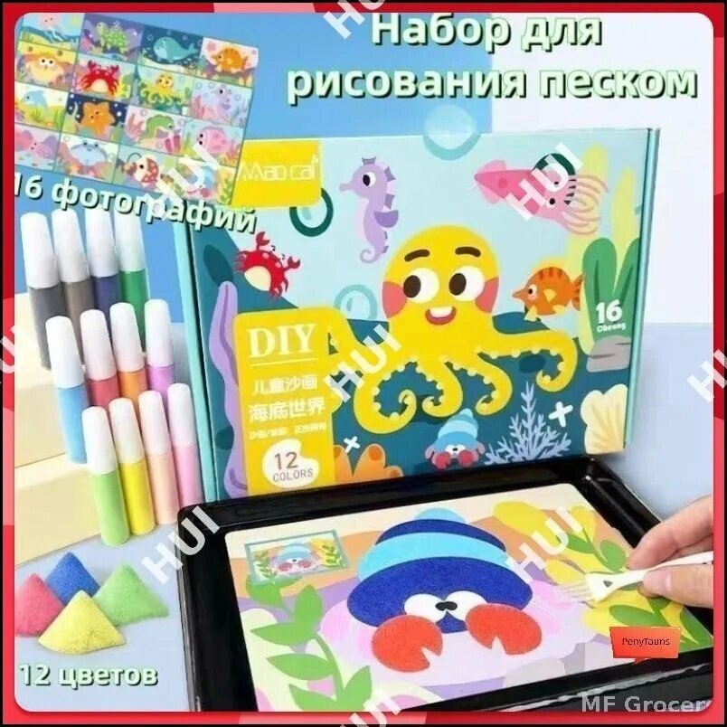 Раскрашивайте цветным песком, чтобы дать полную волю детскому воображению и творческим способностям