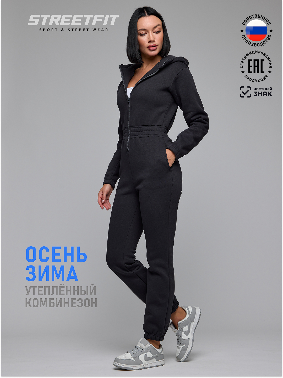 Комбинезон утеплённый