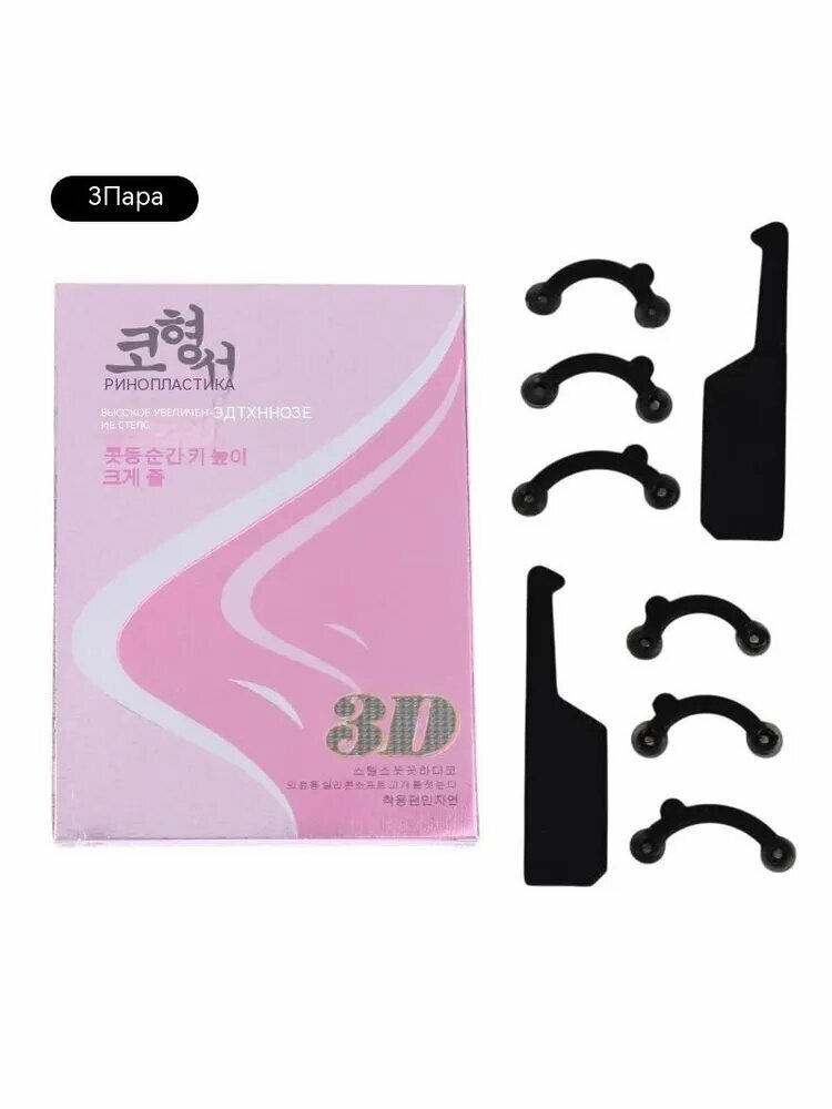 Зажим для носа