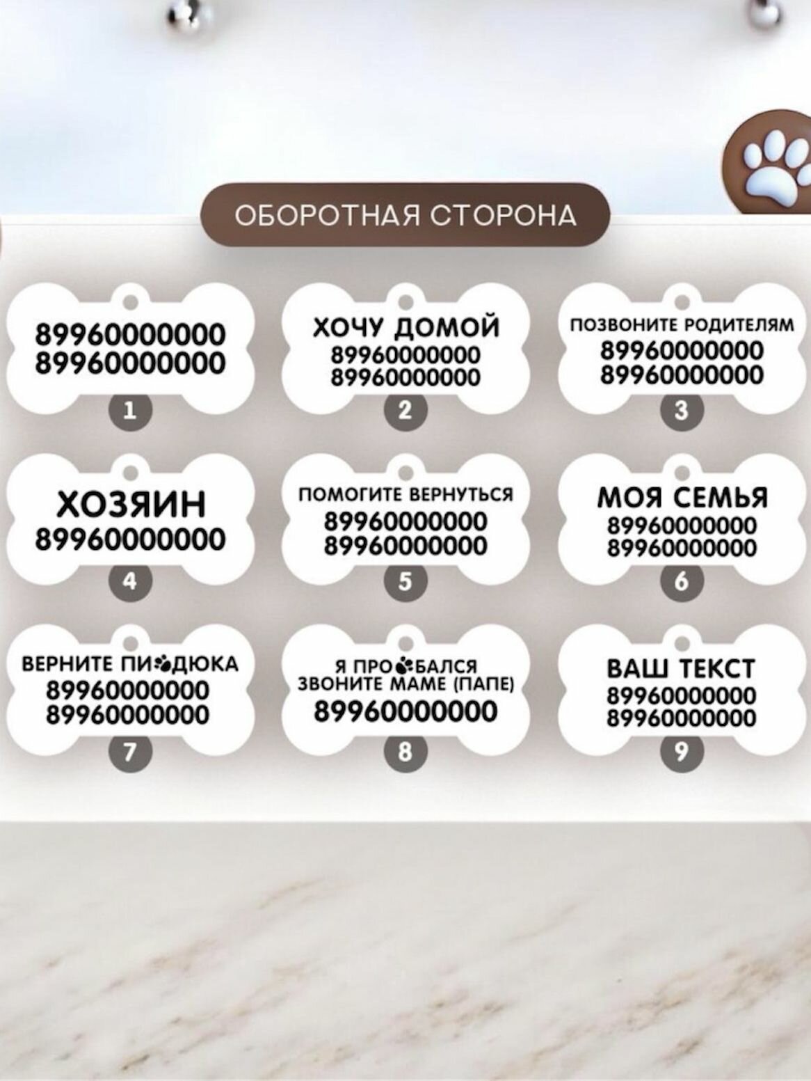 Адресник для собак с гравировкой. Нержавеющая сталь, глянец.