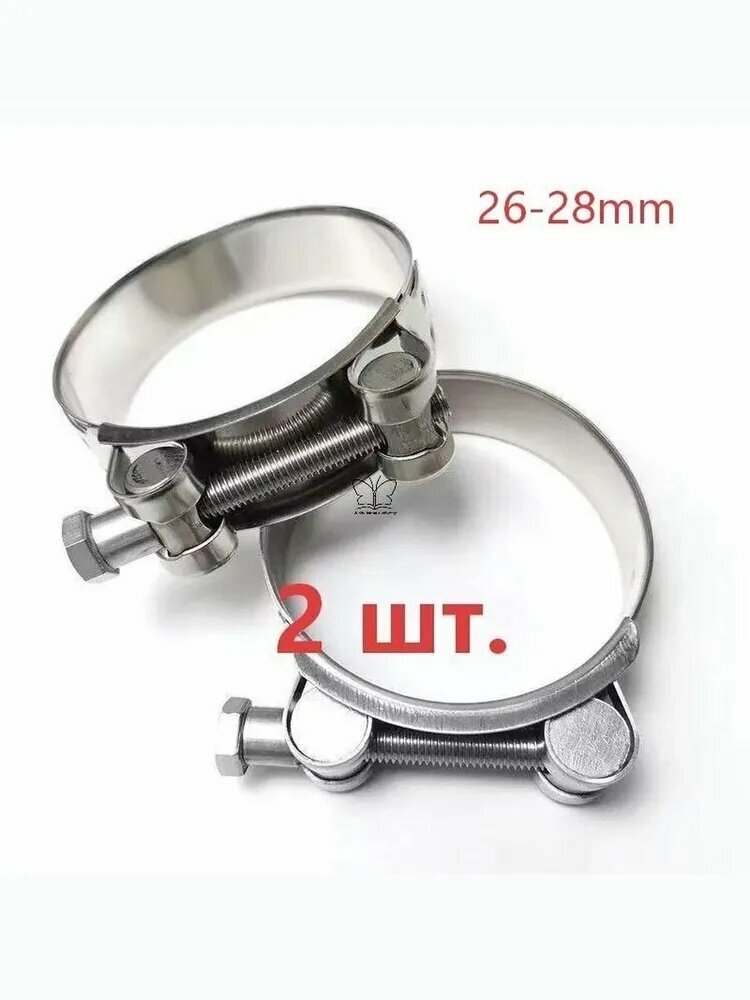 Хомут 18мм x 28мм до 28мм, 2 шт, Нержавеющая сталь