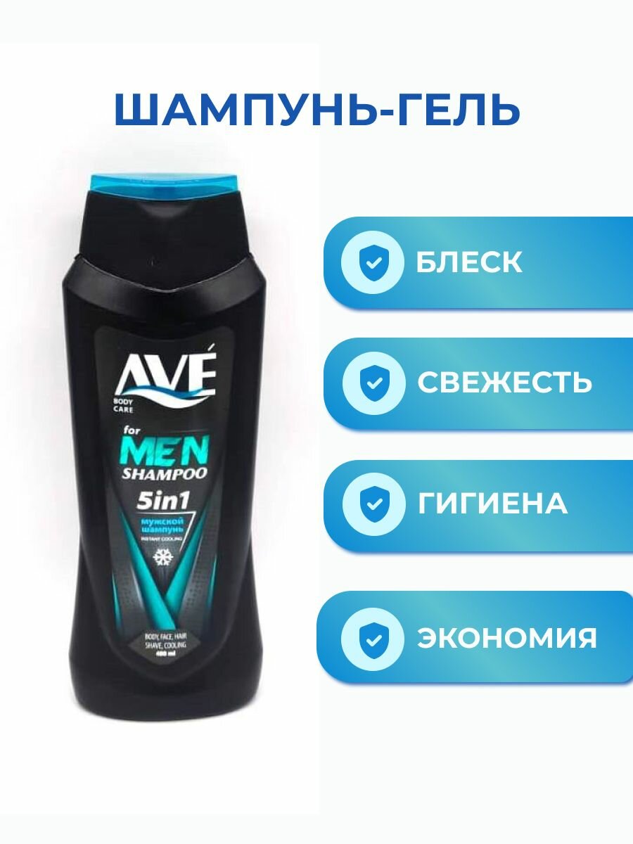 АВЕ шампунь-гель мужской 400мл 5в1