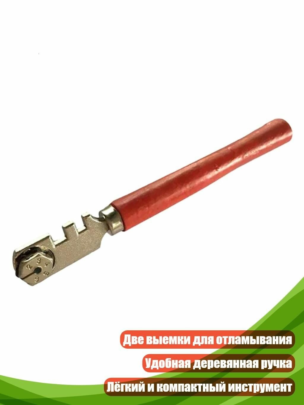 Шестиколёсный стеклорез