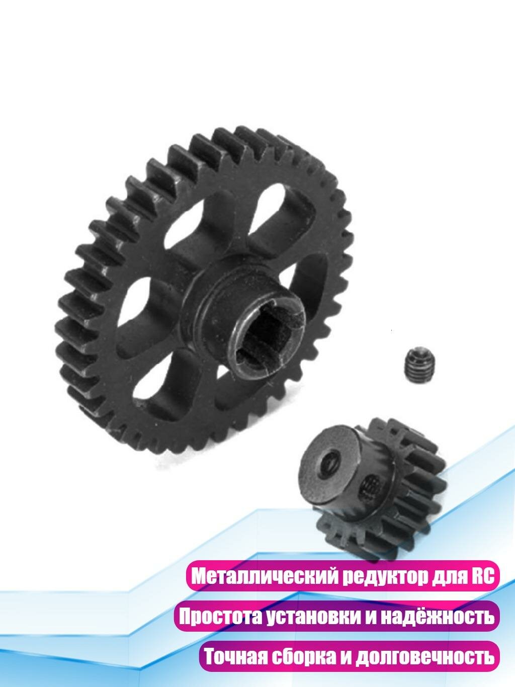 Запасные части редуктора для радиоуправляемых машин WLTOYS, Черный