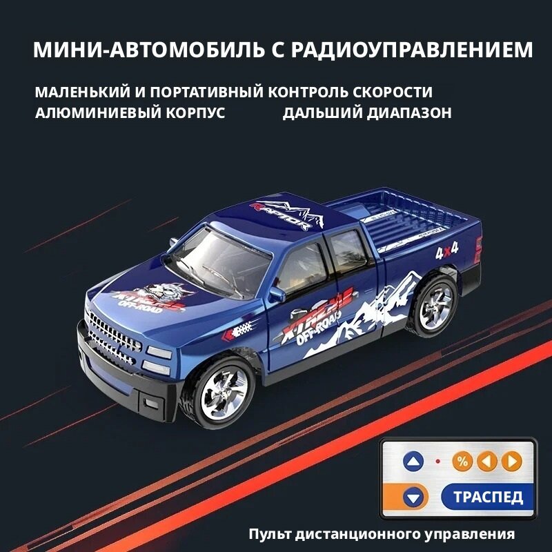 Радиоуправляемая машинка RC Cars 2.4G 5-канальная, масштаб 1:64, алюминиевый корпус, миниатюрный внедорожник, дрифт, дальний радиус действия, электрический внедорожник для детей, легкий