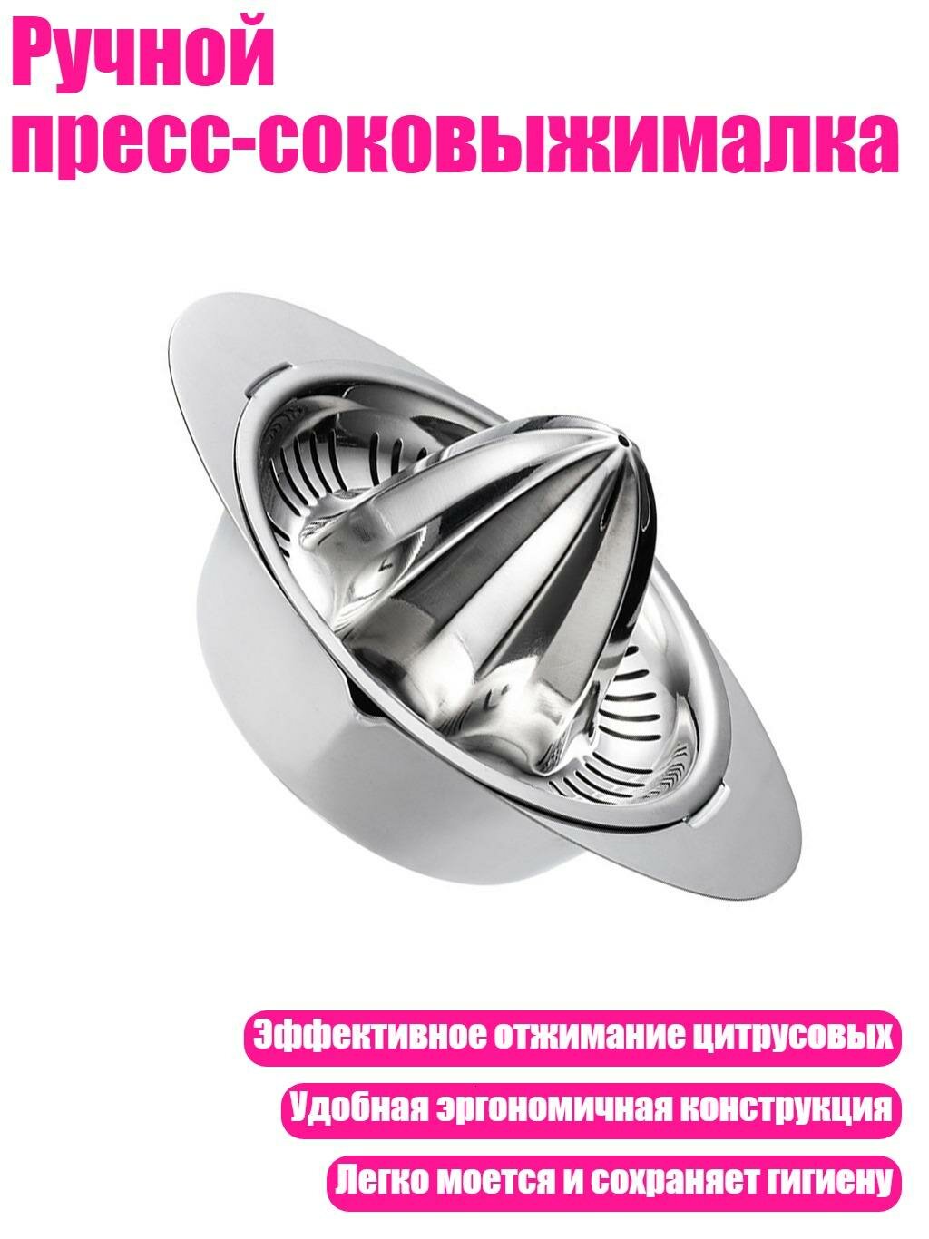 Ручной пресс-соковыжималка, Маленькая круглая ручка.