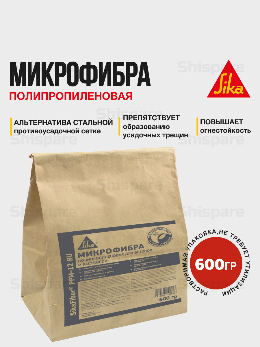 SikaFiber® PPM-12 RU