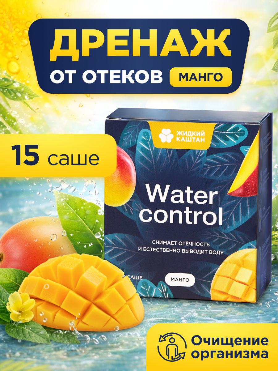 "Жидкий Каштан" - детокс-напиток для похудения со вкусом манго, дренажный напиток