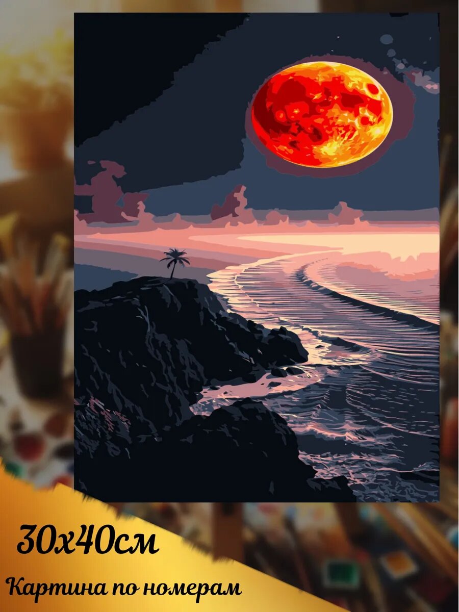 Картина по номерам солнце